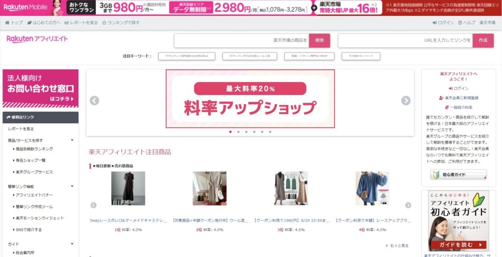 インスタでアフィリエイトを始める方法5ステップ！おすすめのASPや稼ぐコツも紹介 | Brain公式メディア