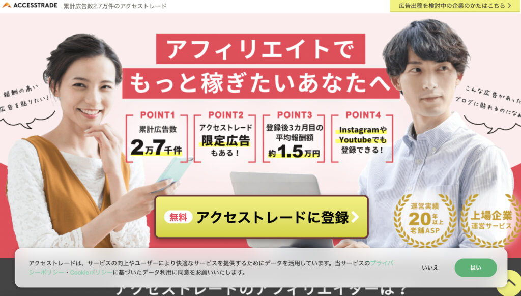 アプリアフィリエイトにおすすめのASP7選！メリット・デメリットや稼ぐコツも紹介 | Brain公式メディア