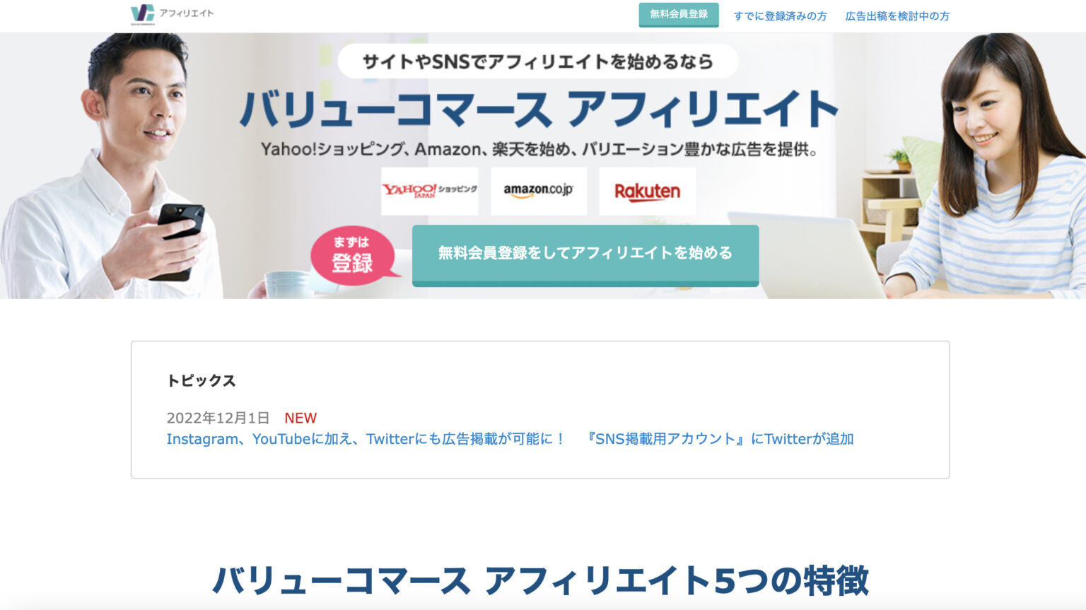 アプリアフィリエイトにおすすめのASP7選！メリット・デメリットや稼ぐコツも紹介 | Brain公式メディア